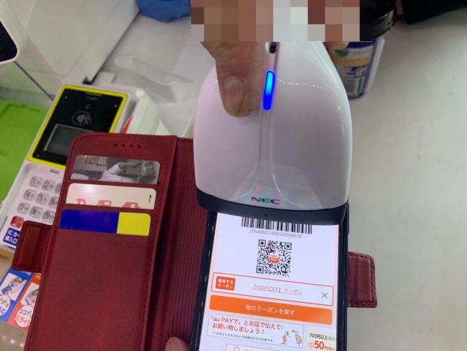 au PAYの使い方・チャージ方法を徹底解説！得するチャージ方法はこれだ！ | すまアレ